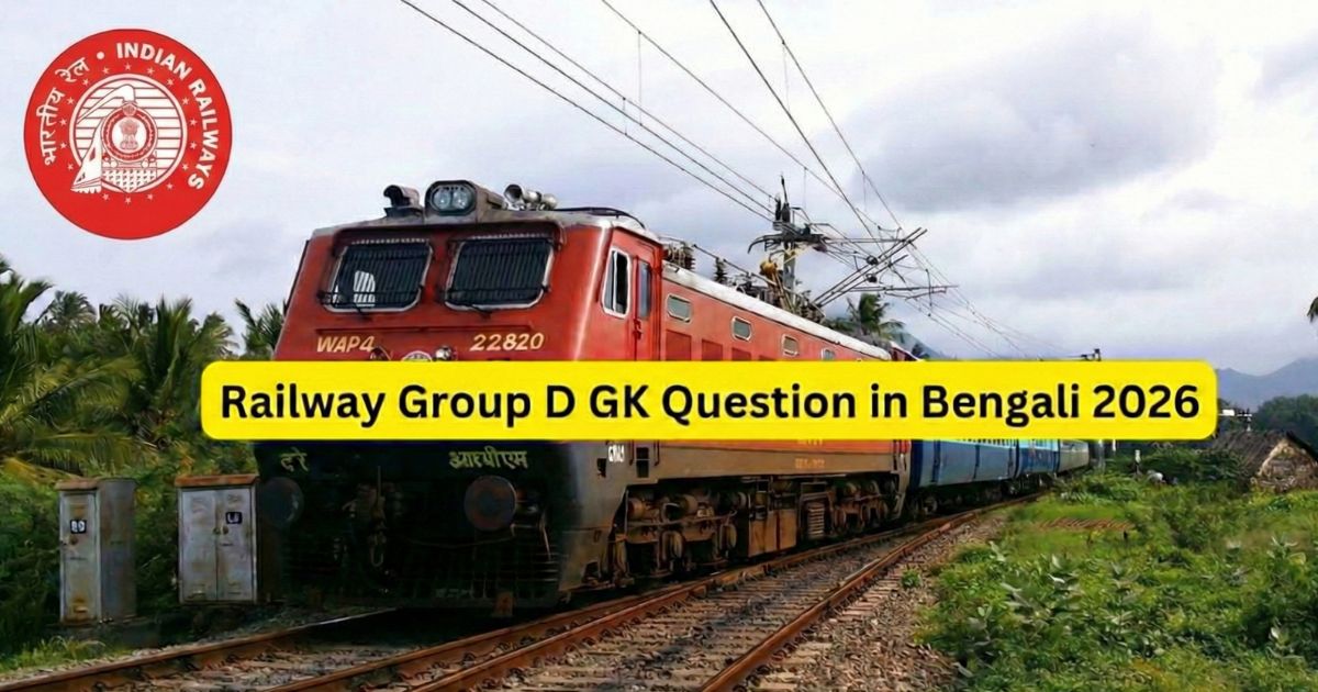 Railway Group D GK Question In Bengali - GK Job Spot